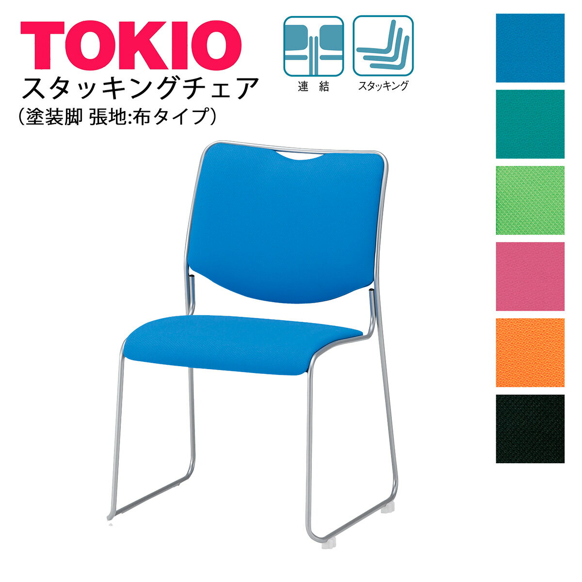 メーカー希望小売価格はメーカーカタログに基づいて掲載しています ■ご注文・送料について ・オフィス家具は日曜・祝日のお届けが出来ません。 ・メーカー直送で発送致します。 ・お急ぎの方は、納期をお問い合わせ下さい。 ・ほとんどの場合フレーム本...