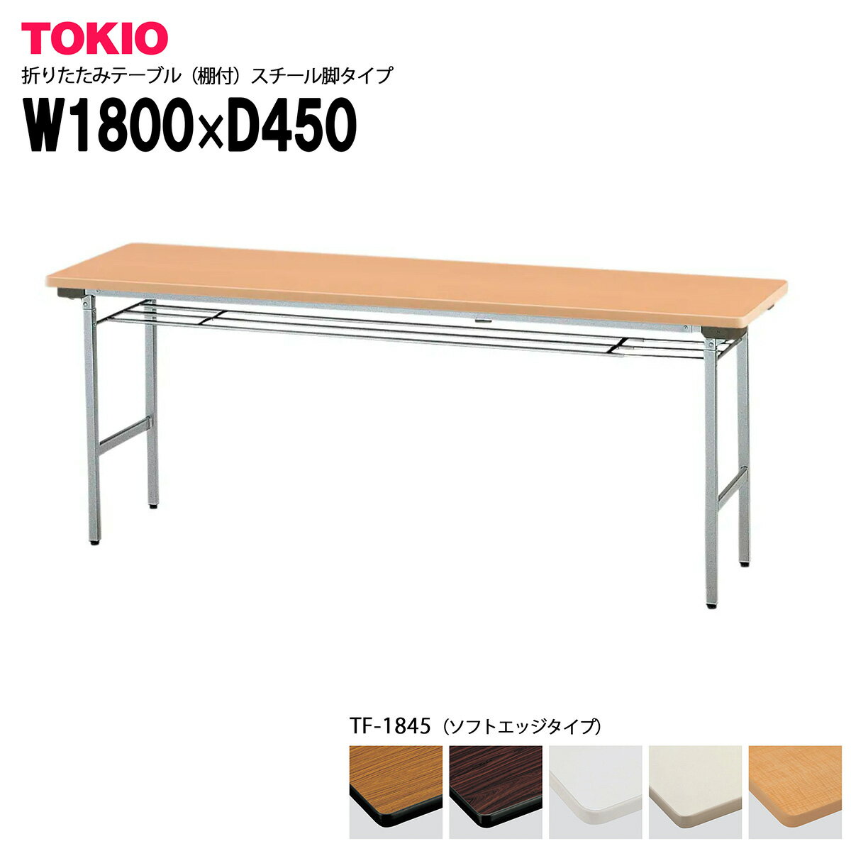 メーカー希望小売価格はメーカーカタログに基づいて掲載しています ■ご注文・送料について ・オフィス家具は日曜・祝日のお届けが出来ません。 ・メーカー直送で発送致します。 ・お急ぎの方は、納期をお問い合わせ下さい。 ・ほとんどの場合フレーム本...