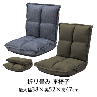 ◆注意事項◆ ※メーカー直送品のためLIGHT　FURNITUREシリーズ以外の商品とは同梱はできません。 詳細はこちら商品詳細 素材 デニム：コットン グリーン：ポリエステル サイズ 約幅38×奥行43〜52×高さ23〜47×座高さ13c...