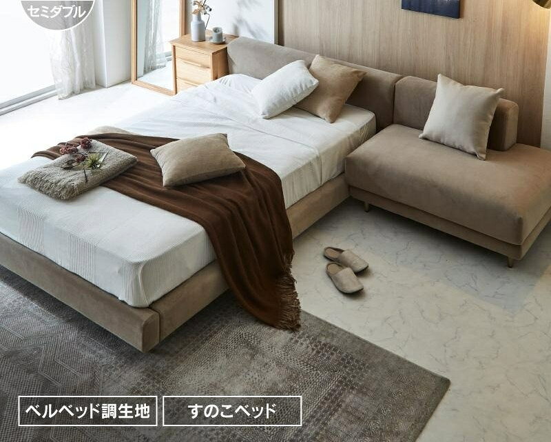 Fav-255 丸みのあるファブリック張りのヘッドボードが、寝室をやわらかく上品に見せるセミダブルサイズのベッドフレームです。 ヘッドボード内部にはウレタンフォームを使用しており、背もたれとして寄りかかったり、就寝前に本を読んだりするときに...