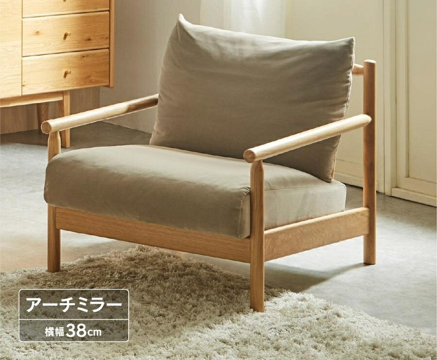 Fav-272 丁寧に仕上げたオーク材のフレームと、落ち着いたファブリックを組み合わせた1人掛けソファです。 座面をわずかに後ろへ傾けることで、自然に身体を預けやすく、安定感のある座り心地に仕上げています。 読書やお茶を楽しむパーソナルチェ...