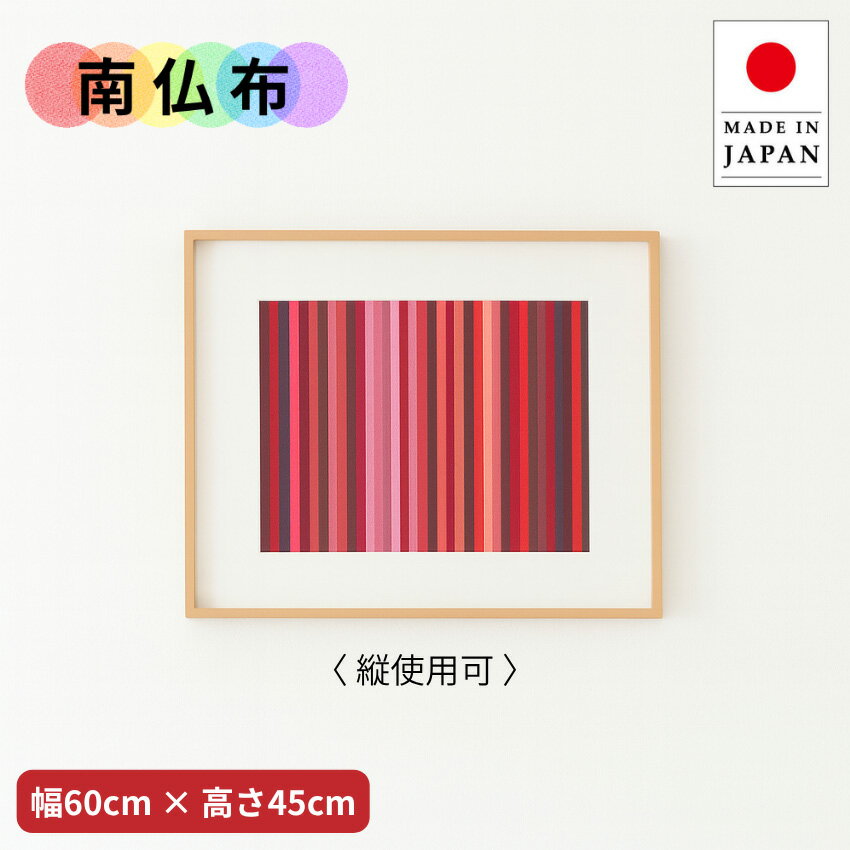 明るいストライプ柄がおしゃれなファブリックパネル！ 【サイズ】 ■幅（W）600×奥行（D）40×高さ（H）450mm 【材質】 ■フレーム：アルミ押出材木目シート貼り仕上 ■面板：1.5mm透明アクリル ■装飾：3mmMDF布貼り・マット...