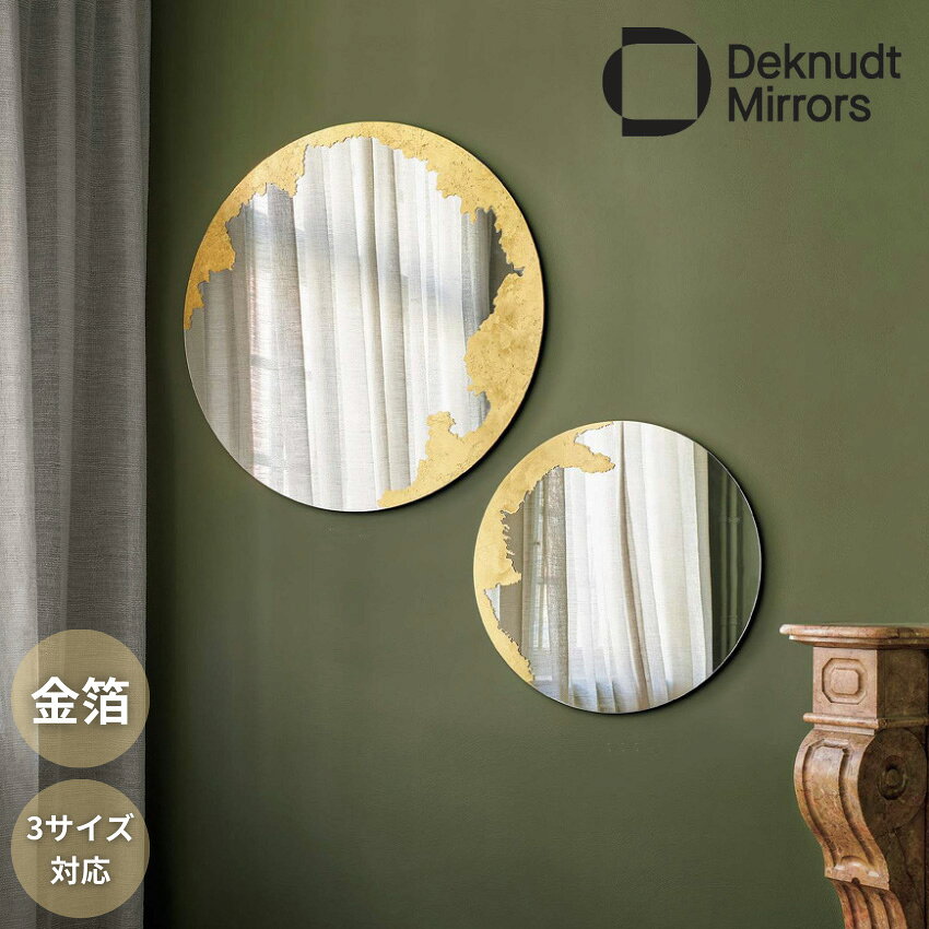 360度回転、金箔をあしらった特別なウォールミラー 【サイズ】 ■Sサイズ：W500×D25×H500mm ■Mサイズ：W700×D25×H700mm ■Lサイズ：W1000×D25×H1000mm 【仕様】 ■ミラー＋金箔 ■重量（Sサイ...