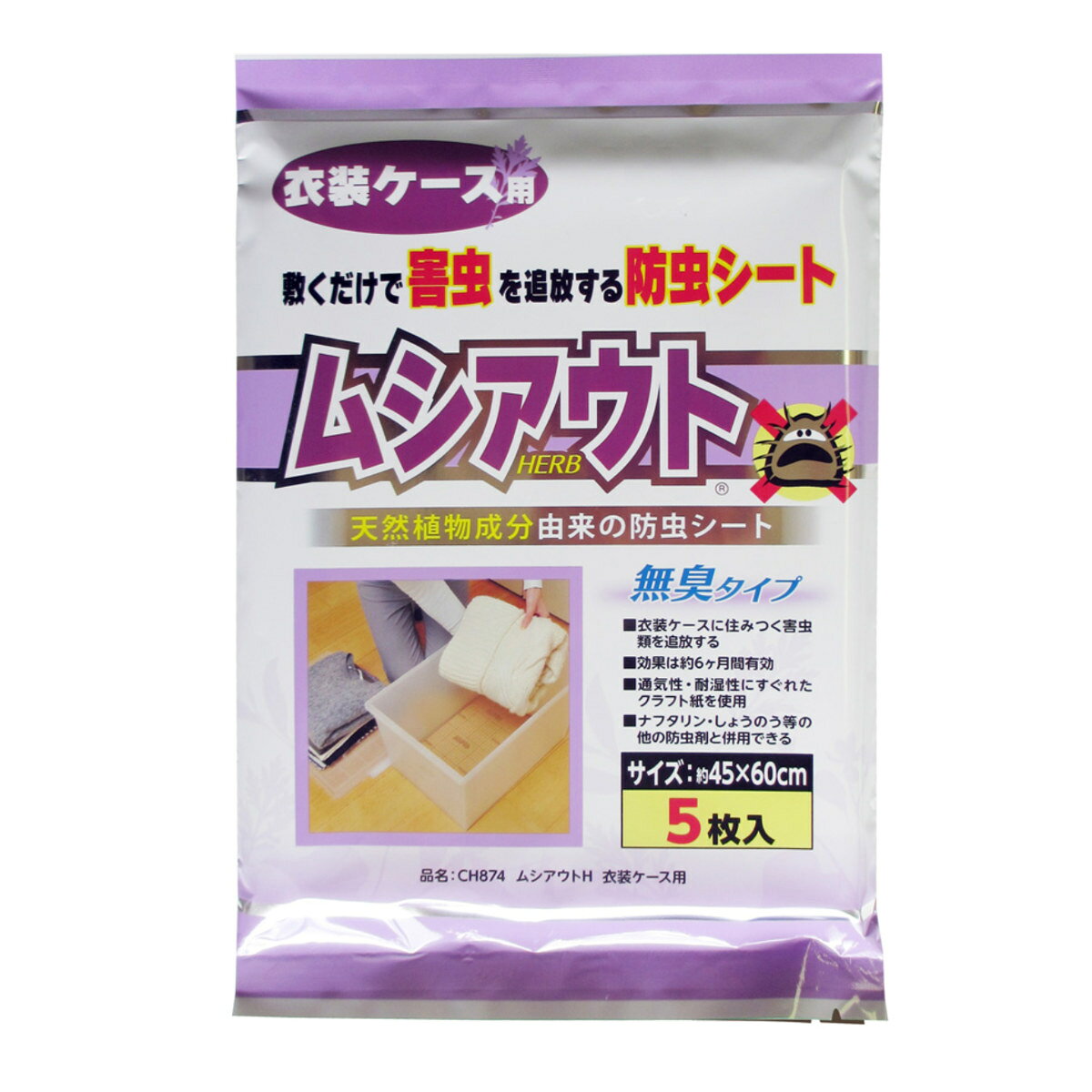 サイズ約 横60×縦45（cm）※1枚あたり内容量5枚入材質クラフト紙成分有効成分：植物抽出成分生産国日本製備考防虫効果：約6か月（未開封の保管で約2～3年）区分返品・キャンセル区分（小型商品）ギフトラッピングページを見る●衣装ケースに敷く...