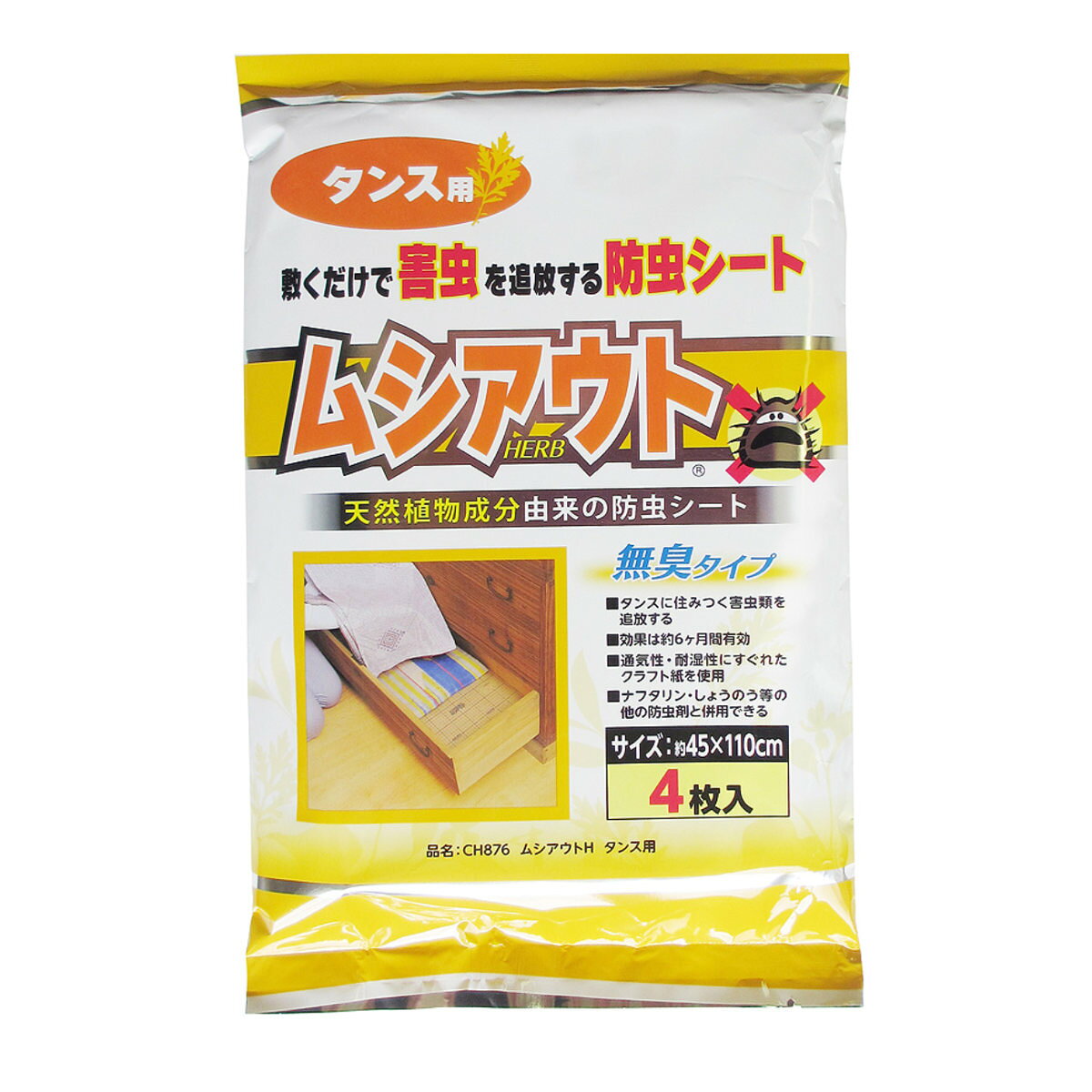サイズ約 横110×縦45（cm）※1枚あたり内容量4枚入材質クラフト紙成分有効成分：植物抽出成分生産国日本製備考防虫効果：約6か月（未開封の保管で約2～3年）区分返品・キャンセル区分（小型商品）ギフトラッピングページを見る●タンスに敷くだ...