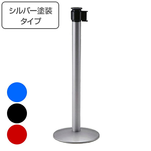 サイズ最大部:約 直径33×高さ90（cm）支柱：約 直径6.05（cm）ベルト：約 幅5×長さ200（cm）重量：約7.8kg内容量1台材質ヘッド：ABS樹脂支柱：スチールシルバー塗装仕上ベース・ベースカバー：スチール紛体塗装仕上ベルト：...
