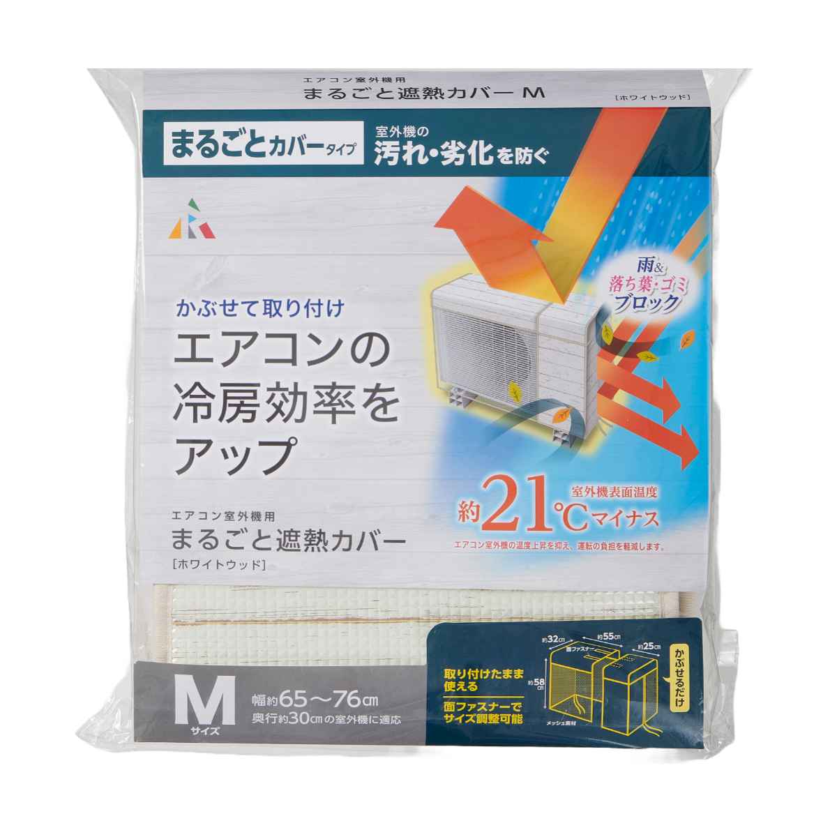 サイズ約 幅55×奥行58×高さ30（cm）内容量2枚材質PET、ポリエチレン、アルミ蒸着フィルム生産国中国製区分返品・キャンセル区分（小型商品）ギフトラッピングページを見る●室外機の温度上昇を抑えて運転の負担を軽減します。●冷房効率を保ち...