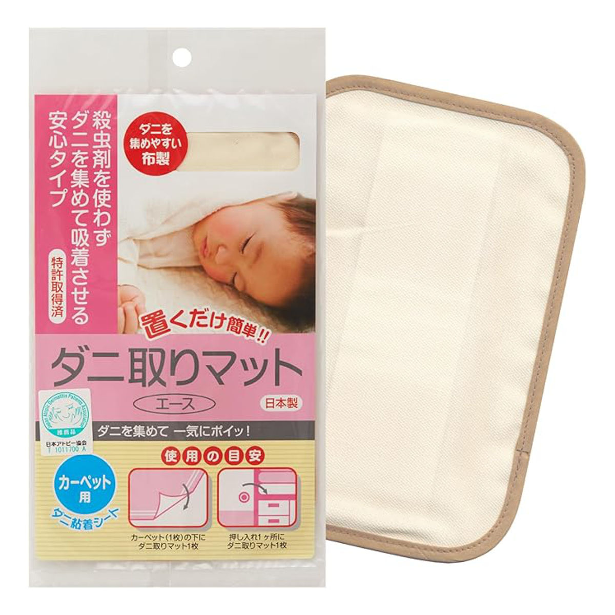 サイズ約 横25×縦15（cm）内容量1枚材質綿100%成分マイクロカプセル化フルーツエキス食品用基材生産国日本製区分返品・キャンセル区分（小型商品）ギフトラッピングページを見る●殺虫剤未使用の誘引タイプのダニ取りマットです。●じゅうたん・...