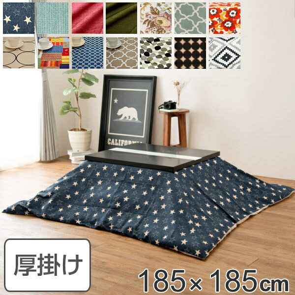サイズ約 縦185×横185（cm）内容量1枚材質表・裏生地：綿100％中綿：ポリエステル100％カラーデニムスター、ターコイズブルー、カメリアピンク、オリーブグリーン、ジャガード、サークル、チャビ、アルフェスブルー、アルフェスベージュ、ド...