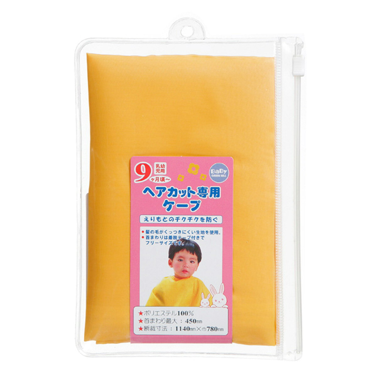 サイズ断裁寸法：約 縦114×横78（cm）首まわり最大：45cm重量約 53g内容量1個材質ポリエステル100％（静電気防止加工）生産国日本製対象年齢9ヶ月頃～区分返品・キャンセル区分（小型商品）ギフトラッピングページを見る●ヘアカット中...