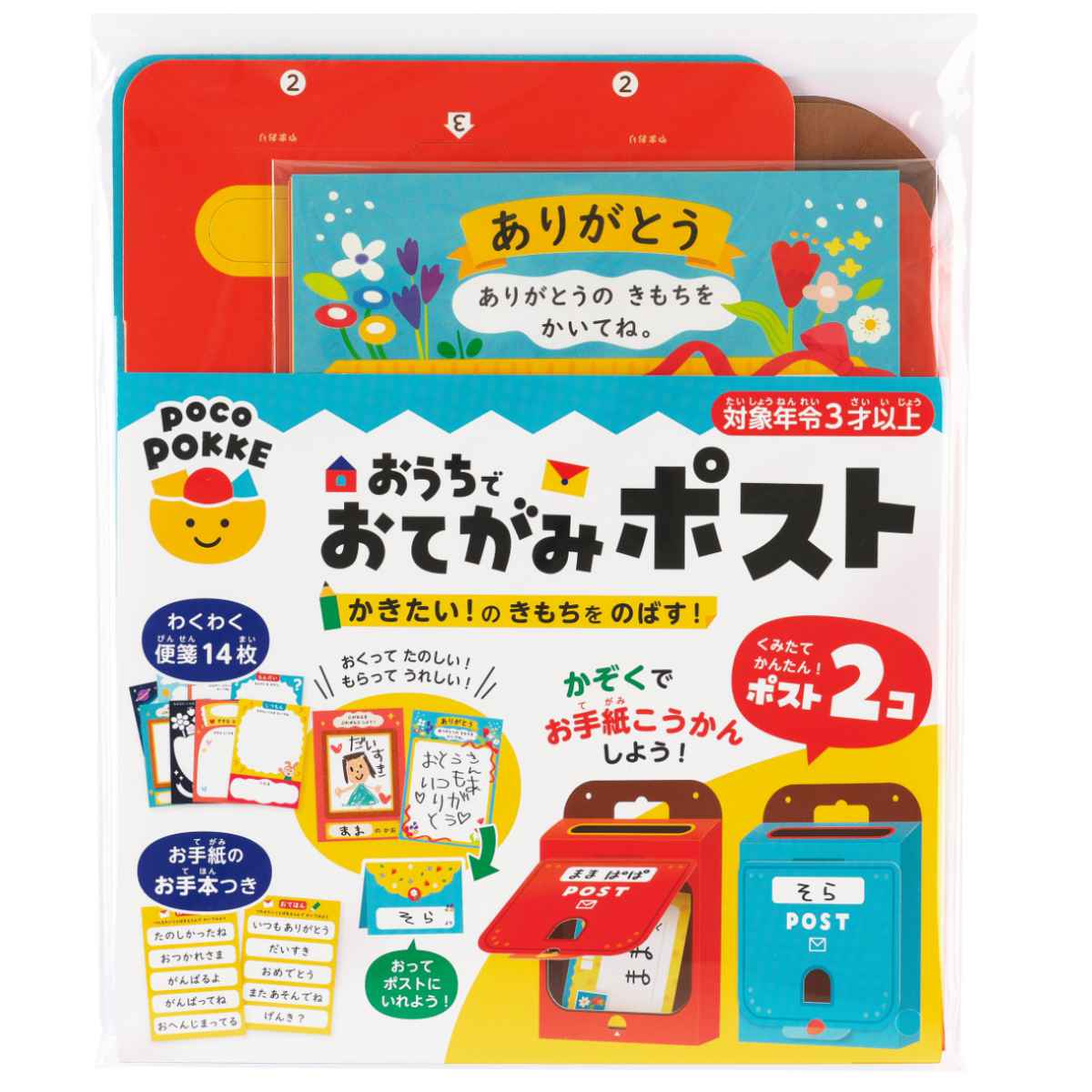 サイズ約 幅31.5×奥行7.5×高さ44.5（cm）内容量1セット（ポスト本体2個、蓋2個、便箋14枚、お手本シート1枚、フリーお手本シート1枚）材質紙生産国中国製対象年齢3歳以上区分返品・キャンセル区分（小型商品）ギフトラッピングページ...