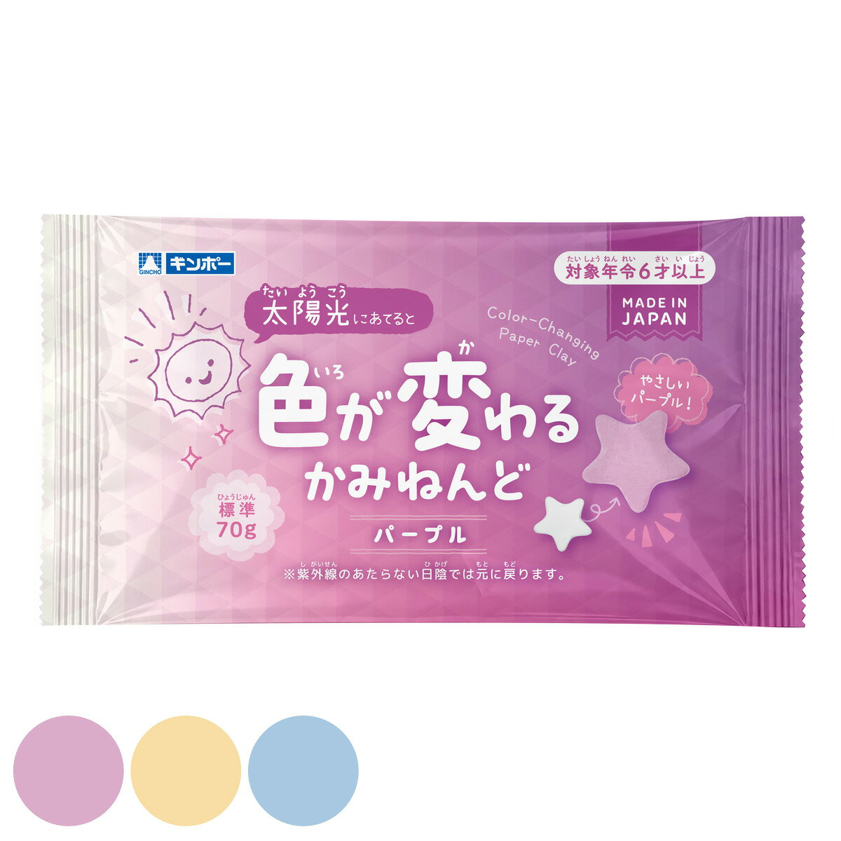 サイズ約 幅19×奥行11×高さ2（cm）内容量1個（標準70g）材質微小中空球樹脂・水・粘結剤・防腐剤・顔料種類パープル、イエロー、ブルー生産国日本製対象年齢6才以上区分返品・キャンセル区分（小型商品）ギフトラッピングページを見る●遊びな...
