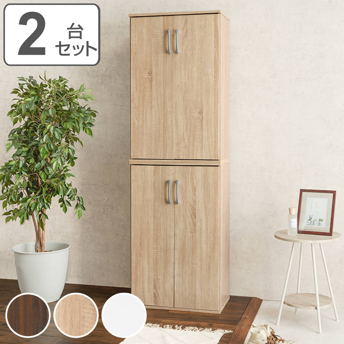 サイズ約 幅60×奥行37×高さ95（cm）内容量2台付属品（1台につき）：可動棚5枚、連結金具、目隠しシール材質プリント紙化粧パーティクルボード種類ブラウン、ナチュラル、ホワイト生産国マレーシア製組立状態お客様組立品お届け梱包数2個口区分...