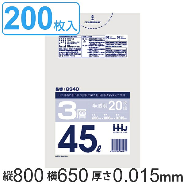 サイズ約 横65×縦80（cm）厚さ：約 0.0015（cm）容量約 45L内容量200枚（20枚入り×10袋）材質HDPELLDPE生産国マレーシア製区分返品・キャンセル区分（小型商品）ギフトラッピングページを見る●半透明のポリ袋20枚入...