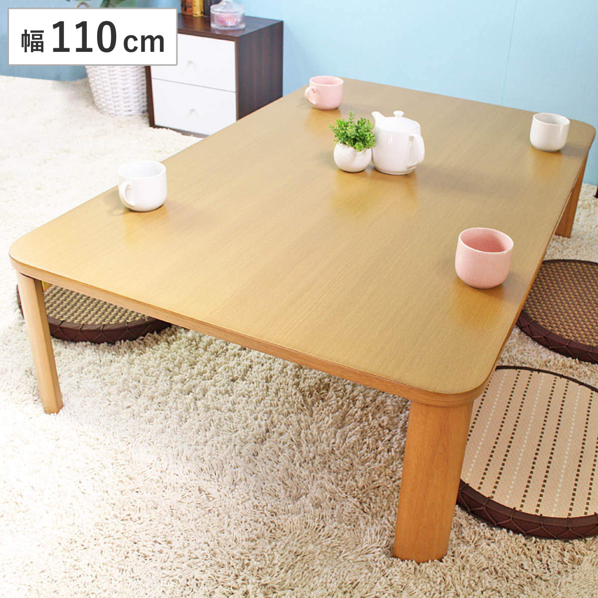 サイズ約 幅110×奥行64×高さ32（cm）折りたたみ時：幅110×奥行64×高さ8（cm）内容量1台材質天板：プリント紙化粧繊維板、UV塗装脚部：天然木、ラッカー塗装組立状態完成品区分返品・キャンセル区分（不可）座卓 幅110cm 折り...