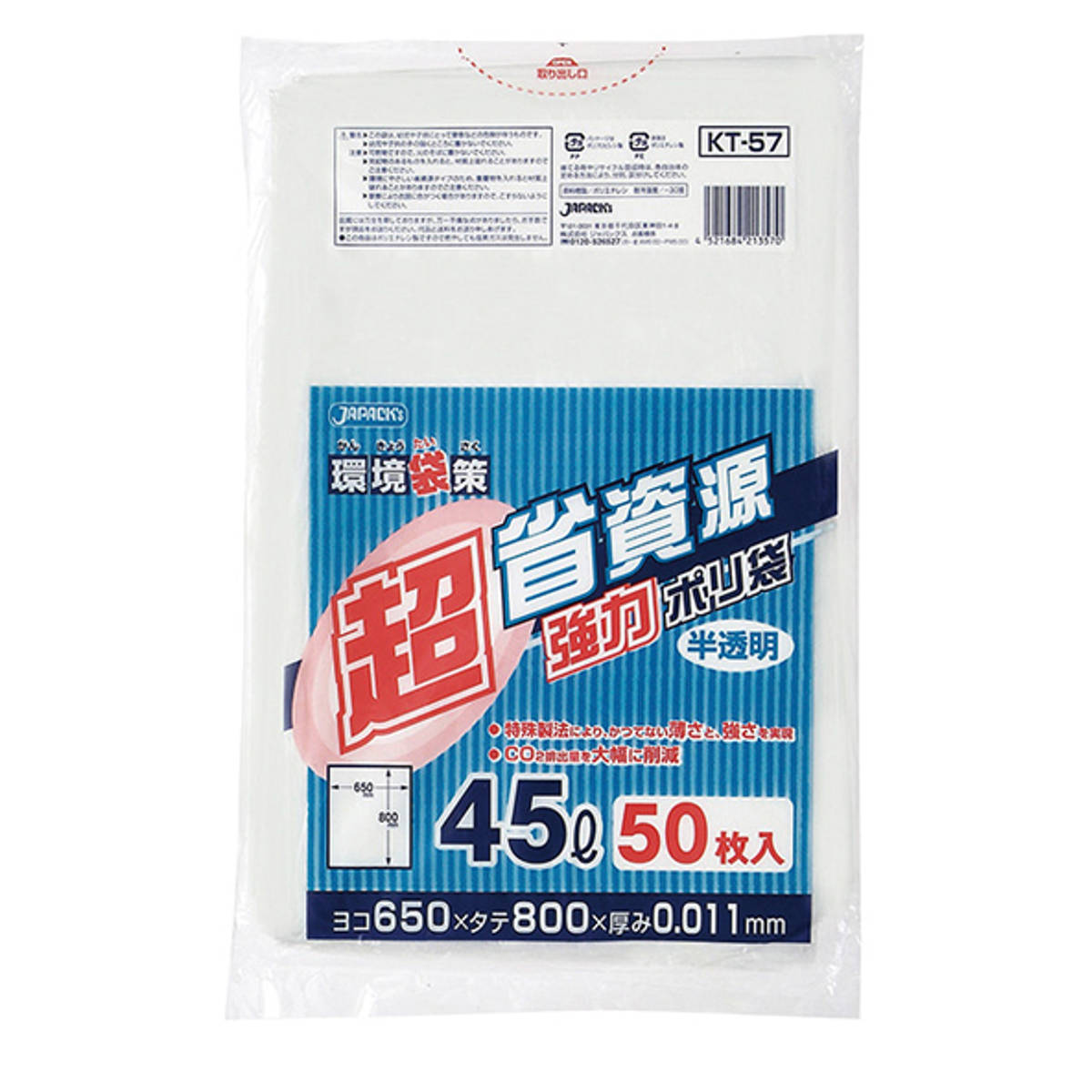 サイズ約 横65×縦80（cm）厚さ：0.011mm容量約 45L内容量1500枚（50枚×30個）材質ポリエチレン（HDPE）区分返品・キャンセル区分（小型商品）ギフトラッピングページを見る●45Lのごみ箱に適したゴミ袋です。●従来品より...
