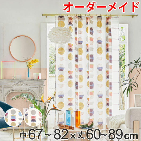サイズ巾67〜82×丈60〜89cm材質ポリエステル100％種類RHF001、RHF002洗濯洗濯機使用可能区分返品・キャンセル区分（不可）その他カーテン・ロールスクリーンカテゴリから探すカーテン オーダーカーテン ドレープカーテン キラメ...