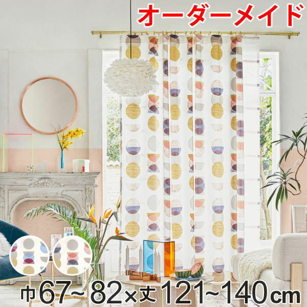 サイズ巾67〜82×丈121〜140cm材質ポリエステル100％種類RHF001、RHF002洗濯洗濯機使用可能区分返品・キャンセル区分（不可）その他カーテン・ロールスクリーンカテゴリから探すカーテン オーダーカーテン ドレープカーテン キ...