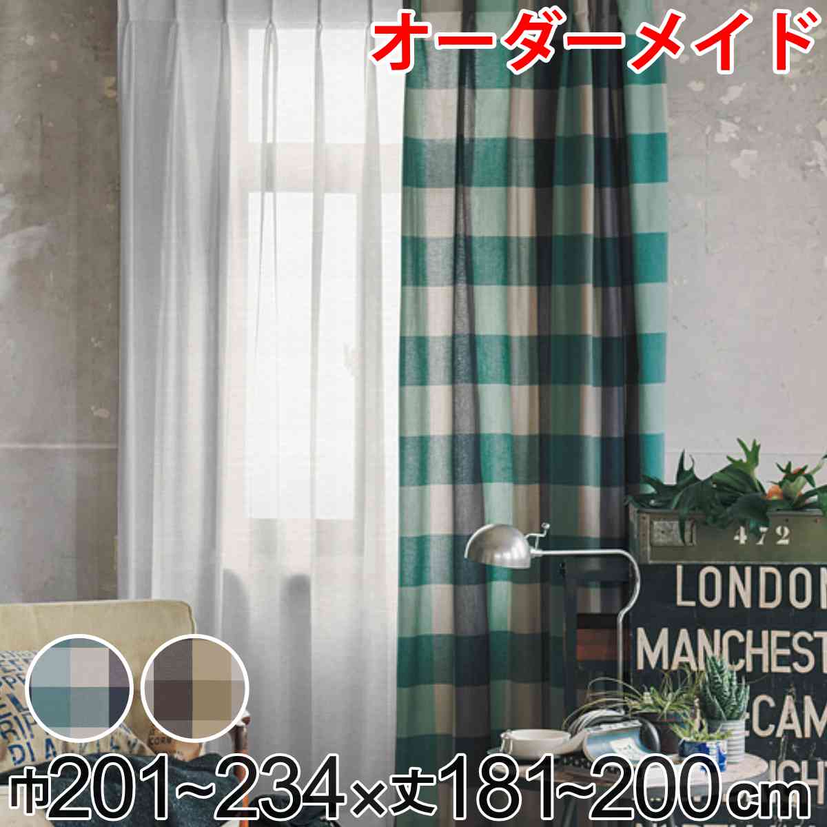 サイズ巾201〜234×丈181〜200cm材質ポリエステル80％、綿14％、麻6％種類RHF014、RHF015生産国日本製洗濯不可区分返品・キャンセル区分（不可）その他カーテン・ロールスクリーンカテゴリから探すカーテン オーダーカーテン...