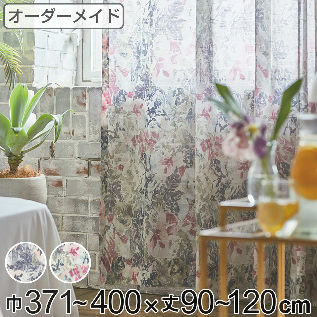 サイズ巾371〜400×丈90〜120(cm)材質ポリエステル100％種類RHF054、RHF055生産国日本製洗濯洗濯機使用可能区分返品・キャンセル区分（不可）その他カーテン・ロールスクリーンカテゴリから探すレースカーテン オーダーカーテ...