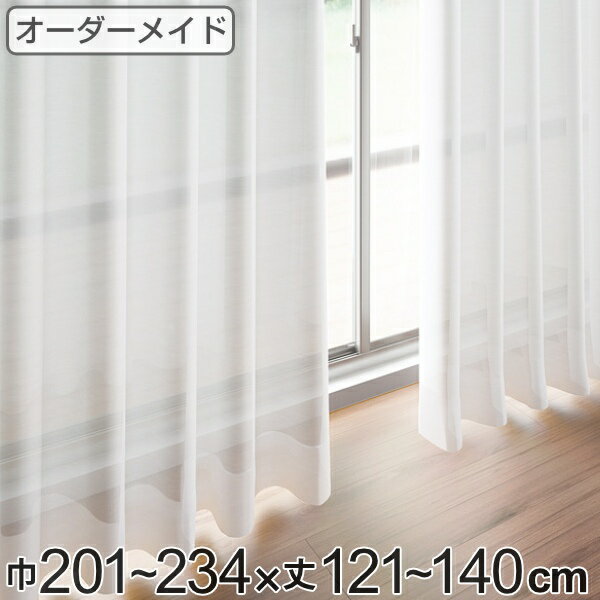 サイズ巾201〜234×丈121〜140cm材質ポリエステル100％生産国日本製洗濯洗濯機使用可能区分返品・キャンセル区分（不可）その他カーテン・ロールスクリーンカテゴリから探すレースカーテン オーダーカーテン ペットボトルイリレース 1....