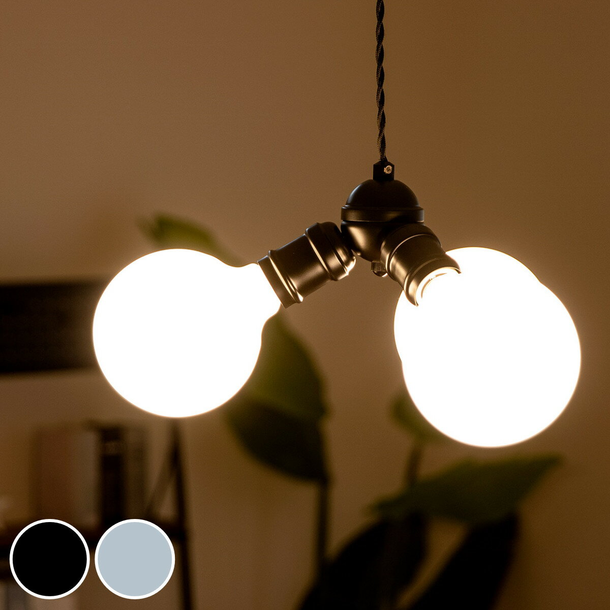 サイズ約 高さ19.5（cm）直径：約 42（cm）全高：131（cm）重量約 1kg内容量1個材質スチール種類ブラック、ウォームグレー注意事項適応畳数：〜10畳備考【LED電球搭載、白熱電球対応】取付方法：ワンタッチ取付使用電球：E26　...