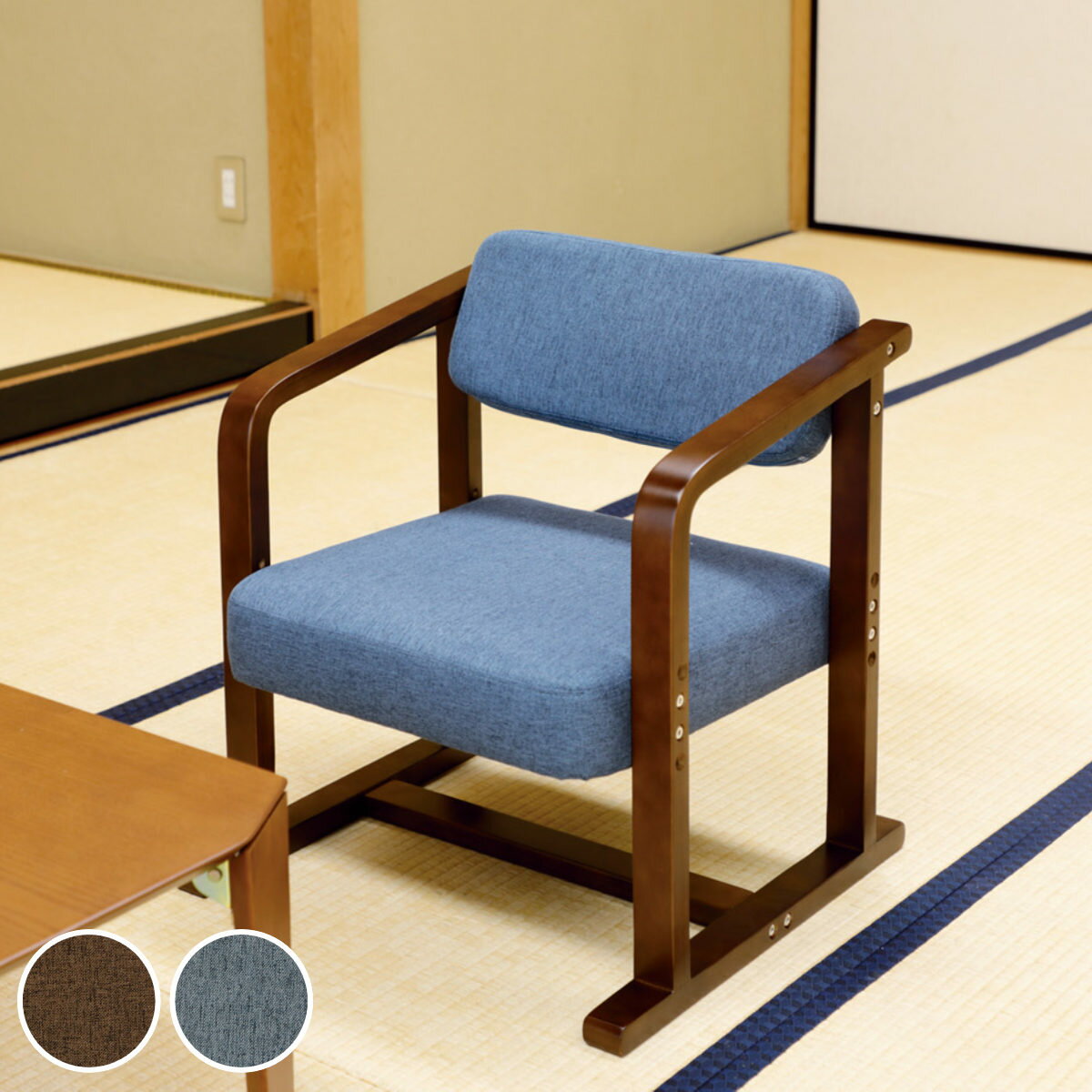 サイズ約 幅50×奥行50×高さ56.5（cm）座面高28・30.5・33（cm）3段階重量約 6.4kg内容量1脚材質張地：布（ポリエステル100％）フレーム：成形合板、塗装種類ブラウン、ネイビー耐荷重80kg組立状態お客様組立品梱包サイ...