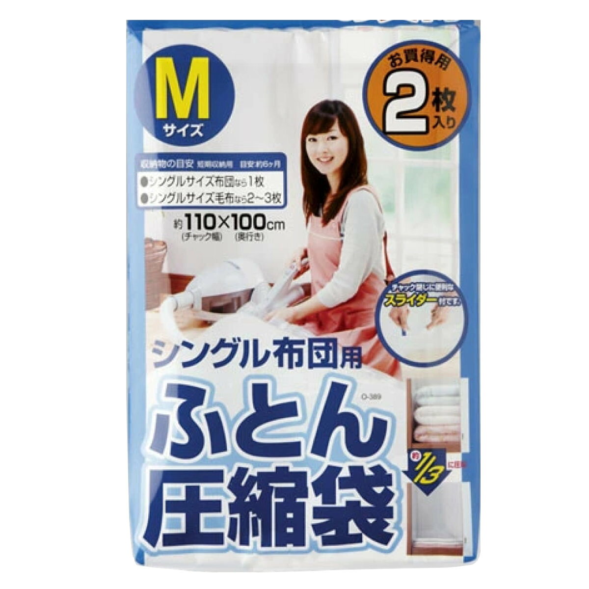 サイズ約 横100×縦110（cm）内容量2枚入り材質本体：PET・ポリエチレン、スライダー：ポリプロピレン生産国中国製備考収納物の目安：シングルサイズの布団1枚、毛布なら2～3枚区分返品・キャンセル区分（小型商品）ギフトラッピングページを...