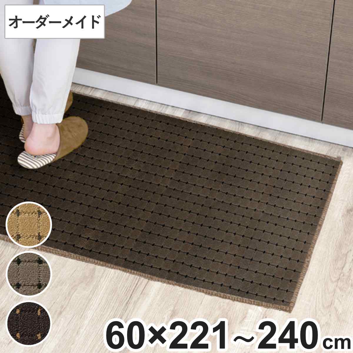サイズ厚さ：約 0.85（cm）約 幅221〜240×高さ60（cm）パイル：最長6mm 中間：5mm 最短2mm（テクスチャードループパイル／チップシェア仕上げ）内容量1枚材質パイル：BCFナイロン100％（原着ナイロン）バッキング（裏面...