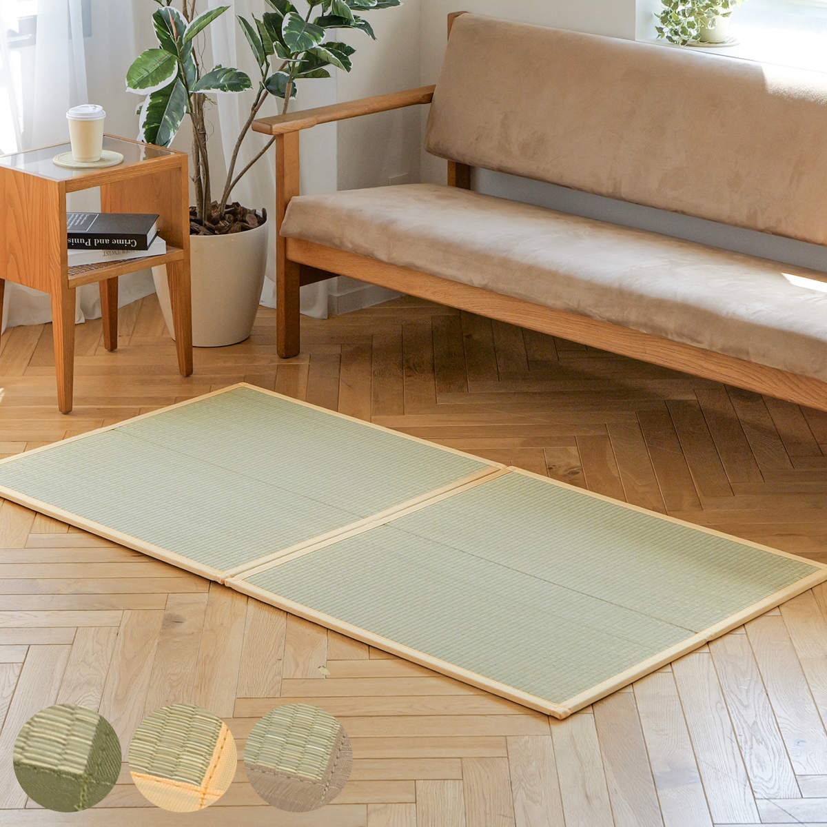 サイズ約 横82×縦82（cm）厚さ：1.3cm内容量1枚材質表地：い草100％裏地：不織布・エンボススリップ縁布：ポリエステル100％種類グリーン、ベージュ、モカ生産国日本製滑り止め加工あり区分返品・キャンセル区分（不可）置き畳 二つ折り...