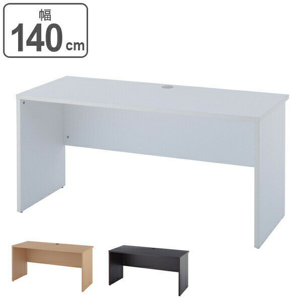 サイズ約 幅140×奥行60×高さ70（cm）配線穴（天板）：約 直径6（cm）重量：約33.5kg内容量1台材質本体：低圧メラミン樹脂化粧木質ボード・PVCエッジ、アジャスター：PP、配線穴キャップ：合成樹脂カラーホワイト、ナチュラル、ダ...