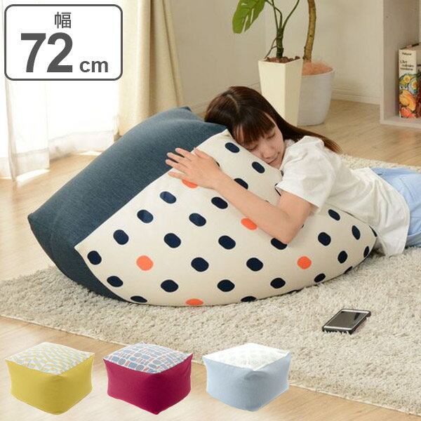 サイズ約 幅72×奥行69×高さ37（cm）内容量1個材質伸びない張地：ポリエステル100％伸びる張地：ポリエステル88％・ポリウレタン12％中身：発泡ポリエチレンビーズ種類ブルー、ローズ、ライトブルー、イエロー備考※ビーズクッションは流動...