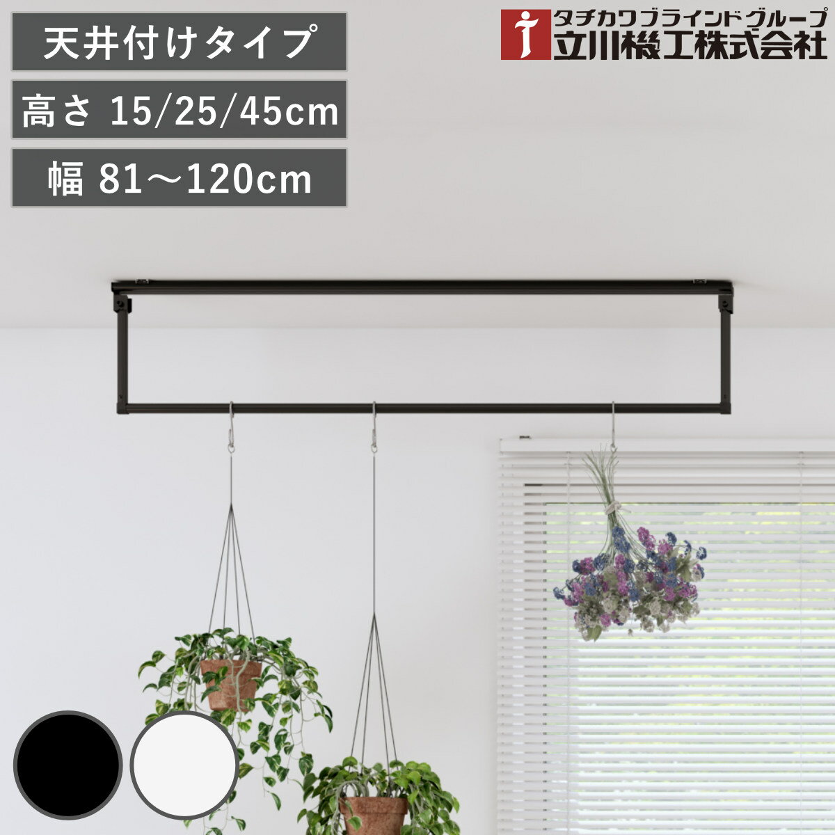 サイズ本体：約 幅81～120×高さ15/25/45（cm）ポール直径：19（mm）内容量1台材質フレーム：アルミ押出し形材サイドブラケット：スチール鋼板メインポール：スチール鋼管ポールスペーサー・L型ポールジョイント：樹脂成型品取付けブラ...