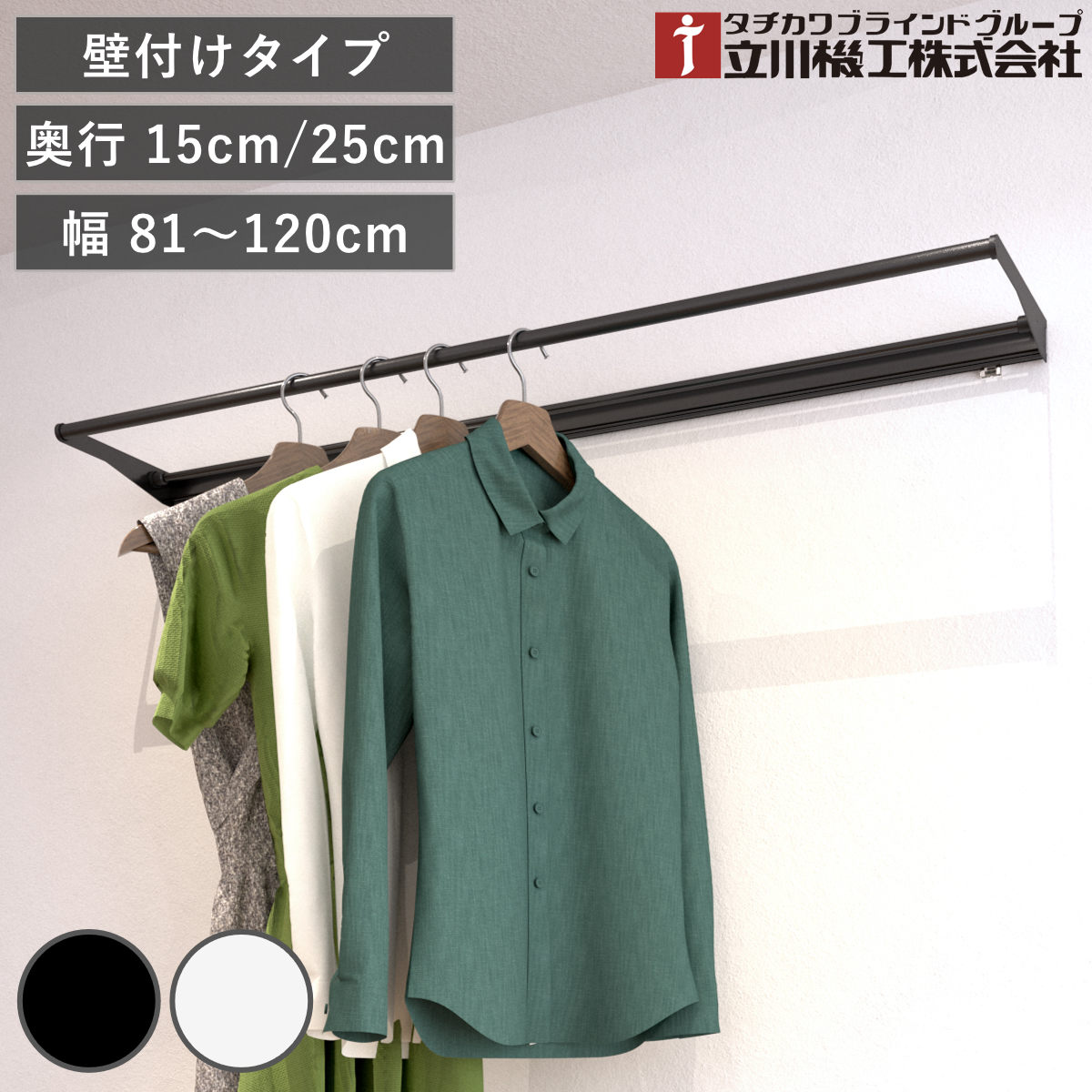 サイズ本体：約 幅81～120×奥行15/25（cm）ポール直径：19（mm）※サブハンガーは10（mm）内容量1台材質フレーム・サブハンガー：アルミ押出し形材サイドブラケット：スチール鋼板メインハンガー：スチール鋼管倒れ防止用スペーサー・...