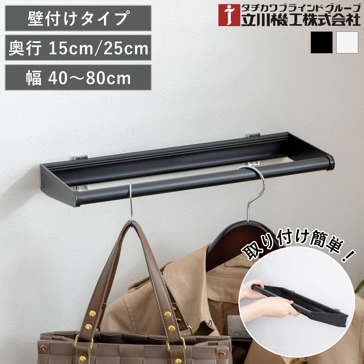 サイズ本体：約 幅40～80×奥行15/25（cm）ポール直径：19（mm）※サブハンガーは10（mm）内容量1台材質フレーム・サブハンガー：アルミ押出し形材サイドブラケット：スチール鋼板メインハンガー：スチール鋼管倒れ防止用スペーサー・ポ...