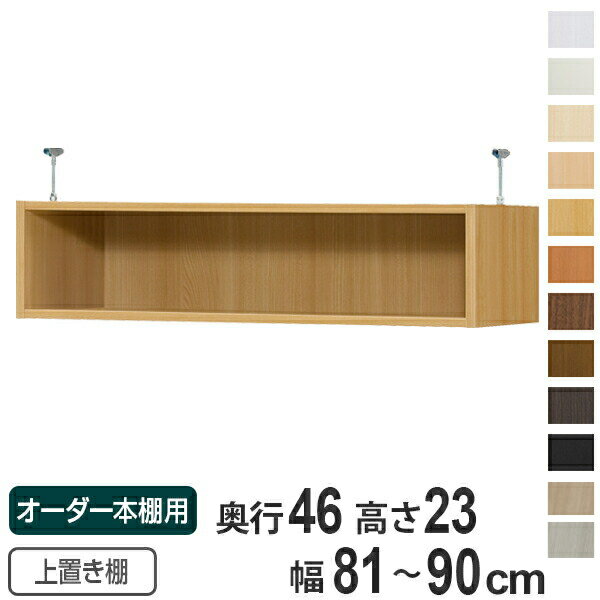 サイズ本体：約 幅81〜90×奥行44.5×高さ23（cm）金具：幅1.8×奥行7×高さ7〜16（cm）内容量1台材質本体：プリント紙化粧繊維板、ウレタン樹脂塗装金具：スチール生産国日本製組立状態組立品備考ホルムアルデヒド放散区分：F★★★...