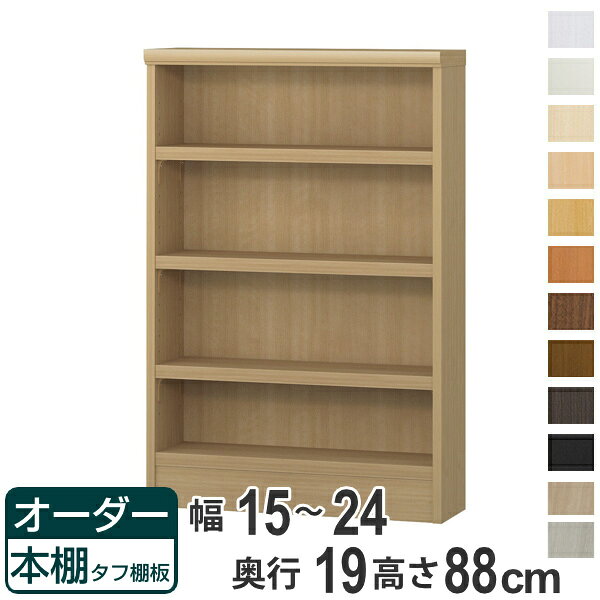 サイズ約 幅15～24×奥行19×高さ88（cm）内容量1台付属品：移動固定棚3枚材質プリント紙化粧繊維板ウレタン樹脂塗装生産国日本製天板耐荷重20kg棚板1枚あたり耐荷重15kg組立状態お客様組立品備考ホルムアルデヒド放散区分：F☆☆☆☆...