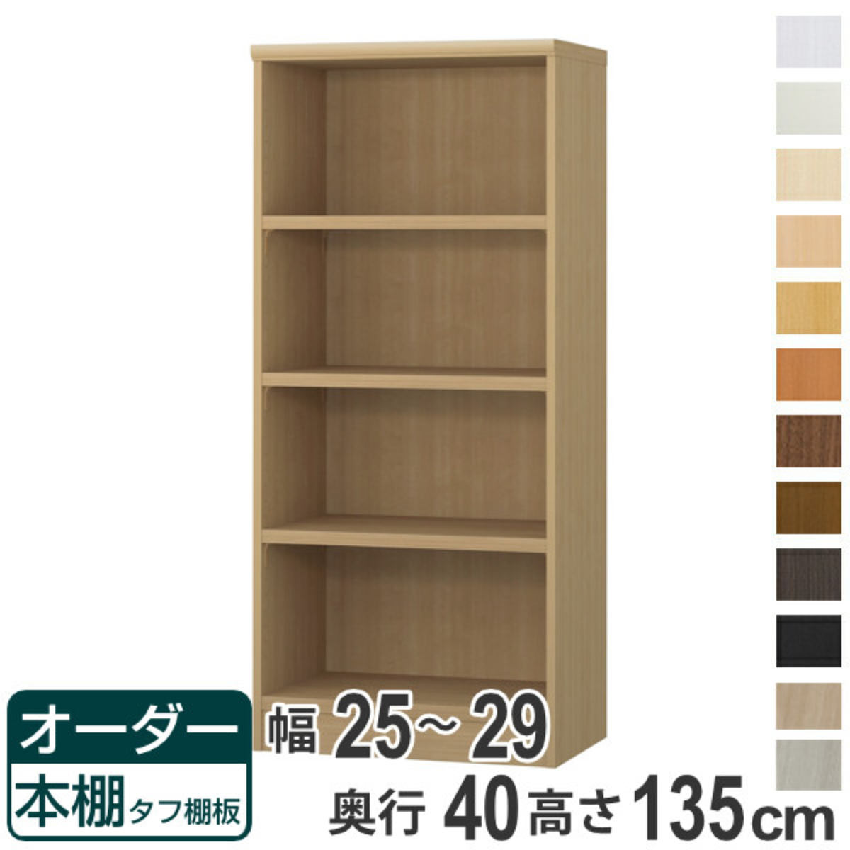 サイズ約 幅25～29×奥行40×高さ135（cm）内容量1台付属品：移動固定棚3枚材質プリント紙化粧繊維板ウレタン樹脂塗装生産国日本製天板耐荷重20kg棚板1枚あたり耐荷重15kg組立状態お客様組立品備考ホルムアルデヒド放散区分：F☆☆☆...
