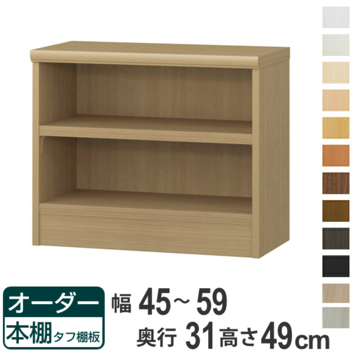 サイズ約 幅45～59×奥行31×高さ49（cm）内容量1台付属品：移動固定棚1枚材質プリント紙化粧繊維板ウレタン樹脂塗装生産国日本製天板耐荷重20kg棚板1枚あたり耐荷重25kg組立状態お客様組立品備考ホルムアルデヒド放散区分：F☆☆☆☆...