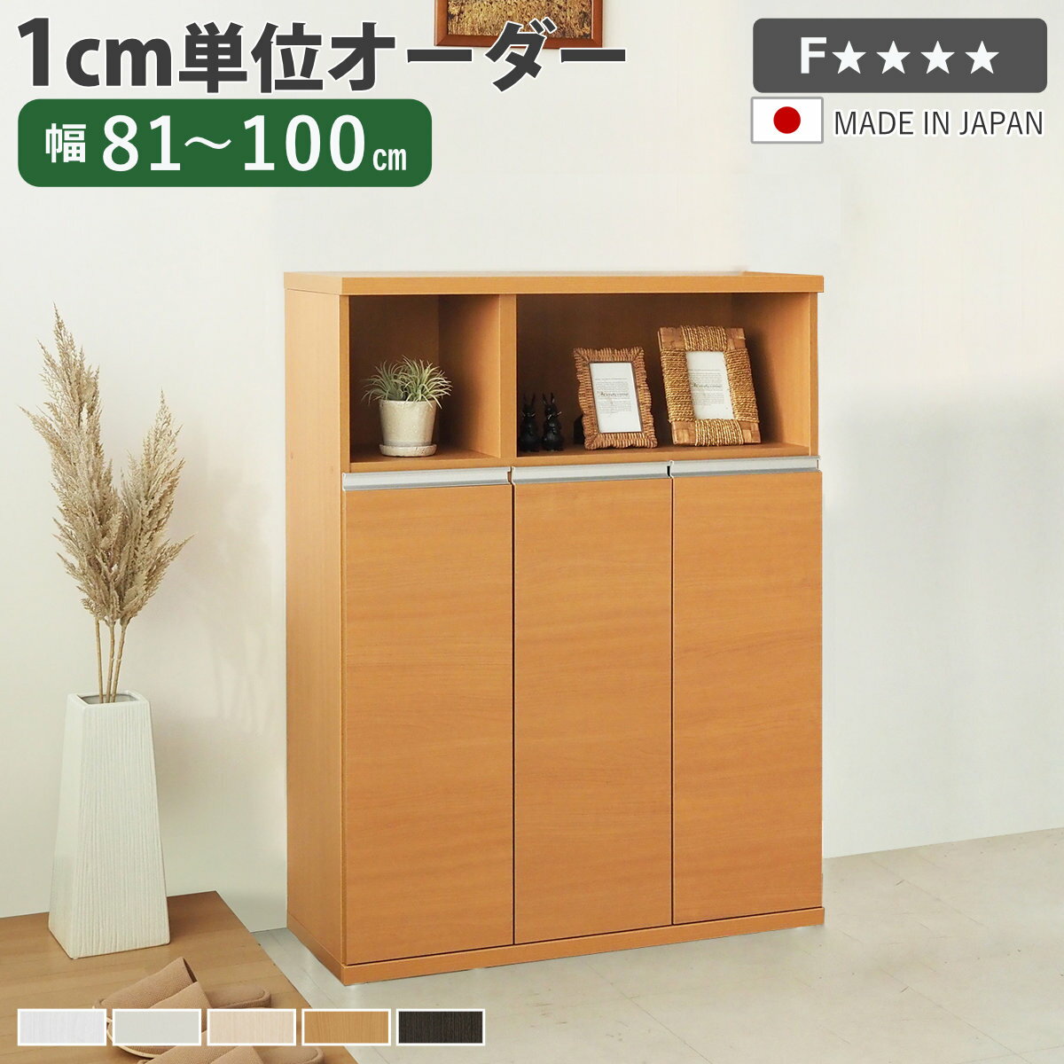 サイズ約 幅81.2～100.2×奥行34.5×120.8（cm）内容量1台付属品：プラ棚8枚転倒防止補助具材質プリント紙化粧繊維板塗装：ウレタン樹脂塗装天板・地板：ローカンテックス仕上げプラ棚：ポリプロピレン樹脂生産国日本製天板耐荷重20...