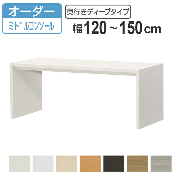 サイズ約 幅120～150×奥行59.5×高さ60.2（cm）内容量1台材質天板ホワイト：合成樹脂化粧合板天板その他カラー：合成樹脂化粧繊維板天板以外：プリント紙化粧繊維板［塗装］天板ホワイト：ダップ樹脂天板その他カラー：ポリエステル樹脂天...