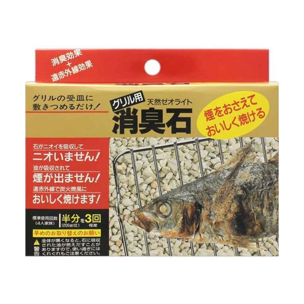 サイズ約 幅15×奥行3×高さ10.5（cm）内容量1個材質天然ゼオライト区分返品・キャンセル区分（小型商品）ギフトラッピングページを見る●魚のニオイや煙を抑える、天然ゼオライトの消臭石です。●遠赤外線効果により、魚をふっくらとおいしく焼き...