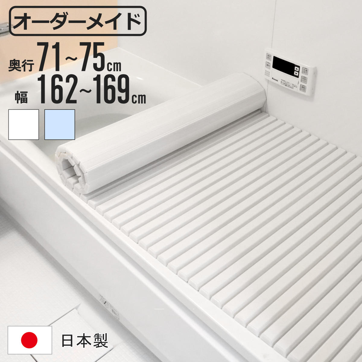 サイズ約 奥行71～75×幅162～169（cm）内容量1枚材質本体：ポリプロピレン、軟質滑り止め：オレフィン系エラストマー生産国日本製備考※製品の山の位置によりご希望のサイズとでき上がりのサイズに誤差が生じる場合があります。※こちらの商品...