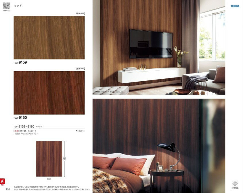 TWP9159　TWP9160　TWP9161　TWP9162　TWP9163　TWP9164　TWP9165TWP9159　TWP9160　TWP9161　TWP9162　TWP9163　TWP9164　TWP9165