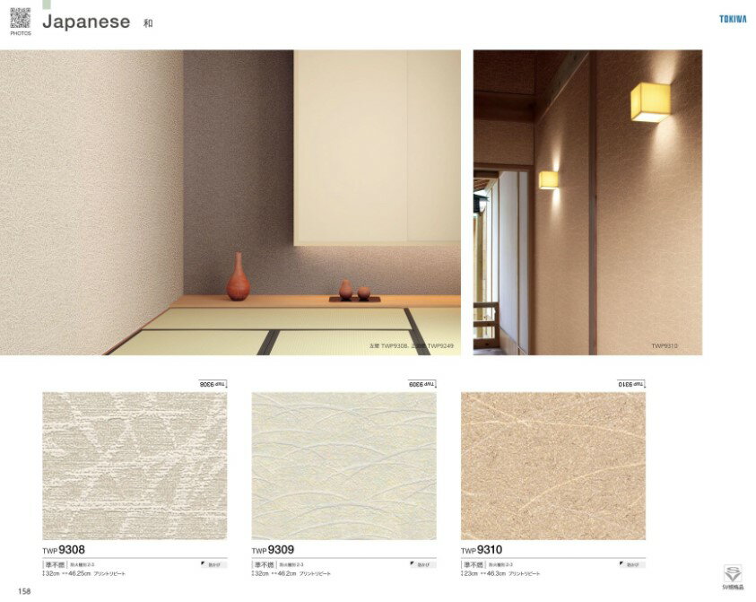 TWP9308　TWP9309　TWP9310　TWP9311　TWP9312　TWP9313TWP9308　TWP9309　TWP9310　TWP9311　TWP9312　TWP9313