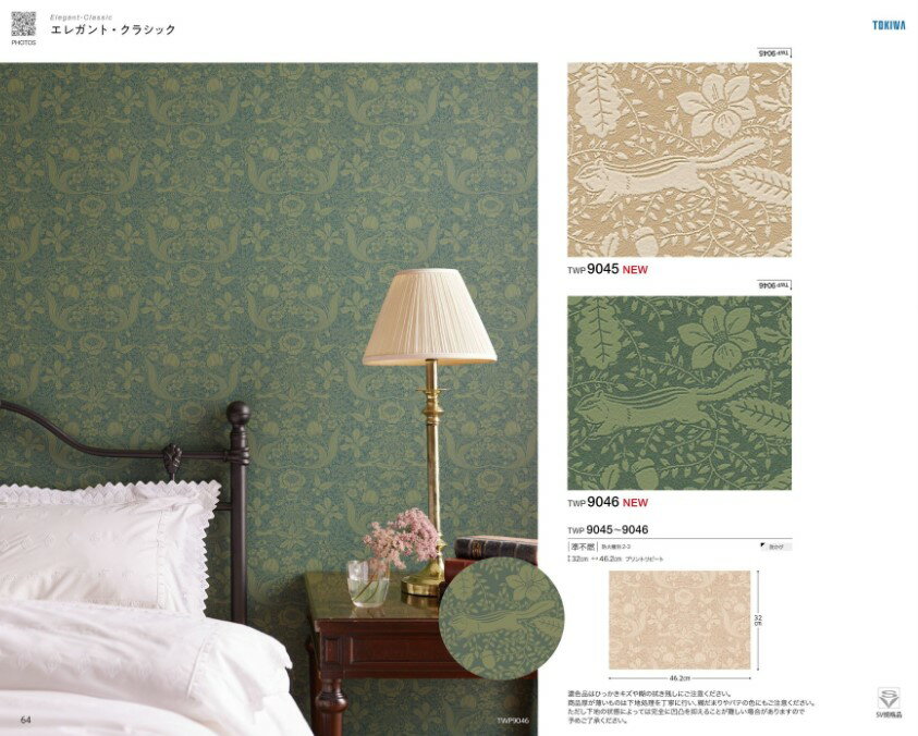 TWP9045　TWP9046　TWP9047TWP9045　TWP9046　TWP9047