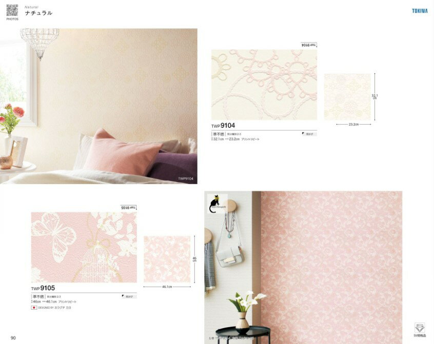 TWP9104　TWP9105　TWP9106　TWP9107TWP9104　TWP9105　TWP9106　TWP9107