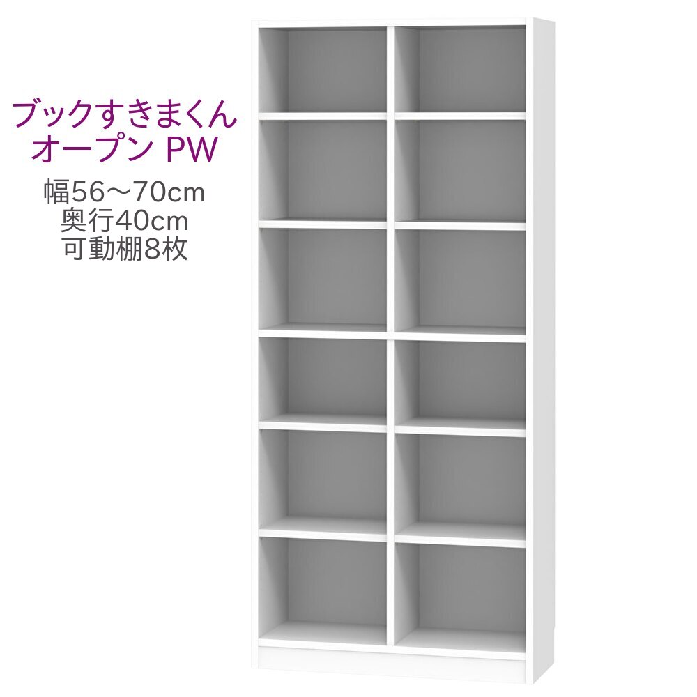 サイズ 幅562〜702×奥行き400×高さ1802mm 仕様 側面材／プリント化粧合板 内装材／プリント化粧合板 可動棚8枚 日本製 F☆☆☆☆ 搬送状態 完成品 配送 北海道・東北・九州・沖縄・離島へのお届けは別途送料がかかります。 備...