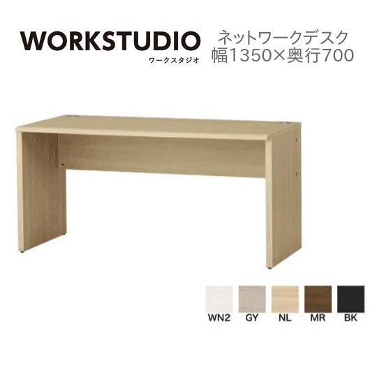 メーカー希望小売価格はメーカーカタログに基づいて掲載しています サイズ 幅1350×奥行き700×高さ720mm 仕様 甲板／オレフィン樹脂化粧板・MDF・ソフトペンタッチ塗装 側板／プリント化粧板・MDF・フラッシュ 幕板／プリント化粧板...