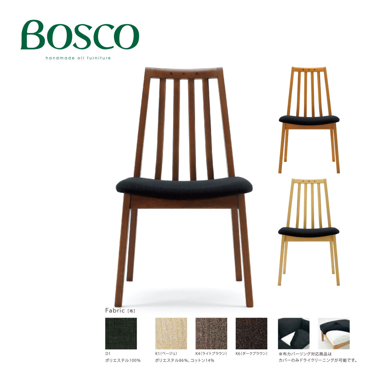 サイズ 幅499×奥行545×高さ850mm 座面高さ 430mm 仕様 本体／ホワイトアッシュ材 オイル塗装（ナチュラル） ニューオイル仕上げ（ミディアムブラウン・ダークブラウン） 搬送状態 完成品 送料 北海道・沖縄・離島へのお届けは別...